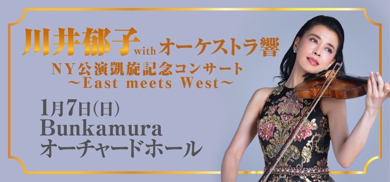 新年、明けましておめでとうございます。| キョードー東京