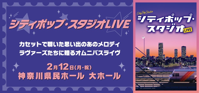 新年、明けましておめでとうございます。| キョードー東京