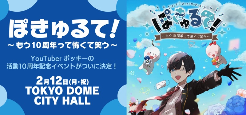 新年、明けましておめでとうございます。| キョードー東京